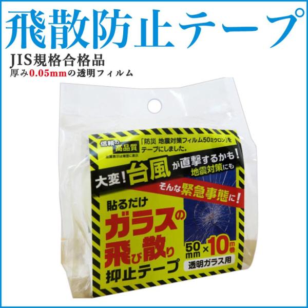 ■飛び散り抑止テープのサイズ：5cm×10m巻■サイズ展開：・S（46×90cm）・SL（46×185cm）・M（92×90cm）・L（92×185cm）・徳用（92cm×5m）・業務用（92cm×30m）・オーダーカット■品質表示：ポリエ...