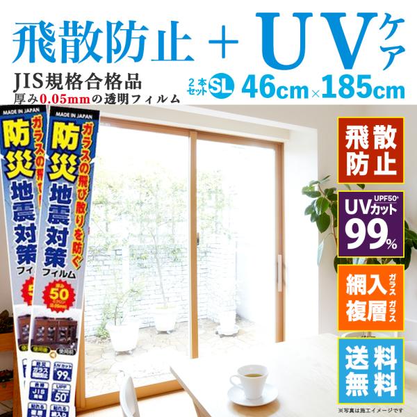 ■シートのサイズ：SLサイズ／46cm×185cｍ×2本セット■サイズ展開：・S（46×90cm）・SL（46×185cm）・M（92×90cm）・L（92×185cm）・徳用（92cm×5m）・業務用（92cm×30m）・オーダーカット■...