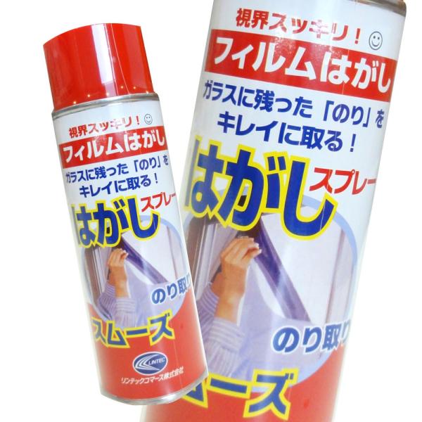 ■火気厳禁■■第一石油類：132ml（ミリリットル）■危険等級2■ＮＥＴ：220ml（ミリリットル）■原液：アルコール類、リモネン■噴射剤：ＬＰＧ■使用量目安：約4平方メートル■高圧ガス：ＬＰＧガラス面などに貼られたフィルムを剥がすことので...