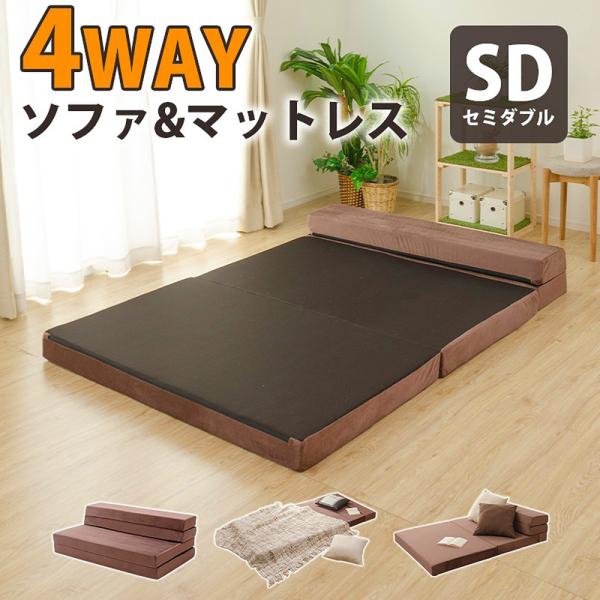 【商品名】折りたたみマットレス　セミダブル　【サイズ】幅：(約)1200mm奥行き：(約)730~2000mm高さ：(約)10~410mm座面の高さ：(約)205mm重量：13.2kg【材質】クッション材：ウレタンフォーム生地：布製（ポリエ...