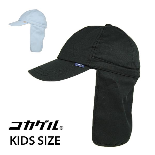 光も熱もはね返し体感温度が最大マイナス10℃になる帽子！ケープで首筋のUV対策ができるお子様向けキャップです。遮熱素材を挟み込み直射日光から頭とお肌を守ります。UVは99.9％カット、紫外線よりも肌奥に届きシワ・たるみの原因といわれている近...