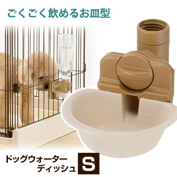 ・お皿型で飲みやすい給水器。・飲み口が広いお皿型は、ノズルタイプの給水器が苦手なペットにもオススメ。・飲料水などのペットボトル（500ml）を利用できます。・ペットの体高に合わせて高さを自由に調節できます。・水が少なくなると自動的に給水し、...