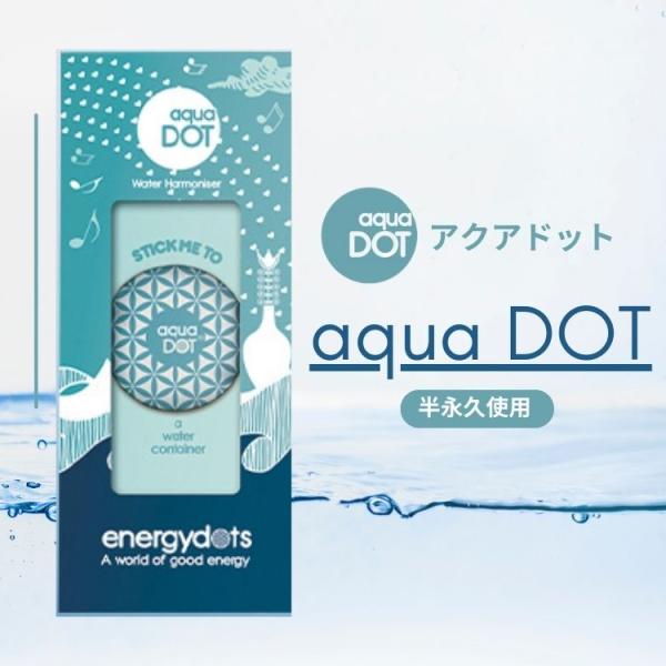 旧商品名：アクアドット自然な周波数でポログラムされた磁気ディスク水のエネルギー活性化飲料水からのエネルギー妨害の刻印を除去するために作られた周波数の特定の管理でプロクラムされた低出力の磁石です。サイズ：寸法: 34 x 34 x 1mm　カ...