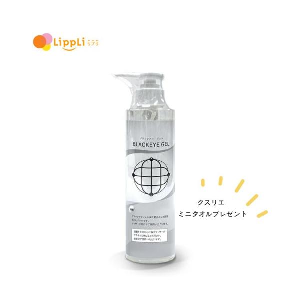 塗る人工電磁波対策人工電磁波対策貼るだけの人工電磁波対策「ブラックアイ」から、塗る人工電磁波対策が登場。ポンプ下部のストッパーを外してからご使用ください。洗顔後、お風呂上りなどのお肌が清潔な状態でご使用ください。適量を手のひらに取りマッサー...