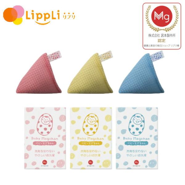 洗濯補助用品洗濯補助用品洗濯物と一緒に洗濯機へ入れて、洗濯物と一緒に干すだけ。界面活性剤、香料、蛍光増白剤、漂白剤は一切使用していません。・用途:綿・麻・合成繊維用　　　　　　・正味量:約70g/1個・成分:高純度マグネシウム水と高純度マグ...