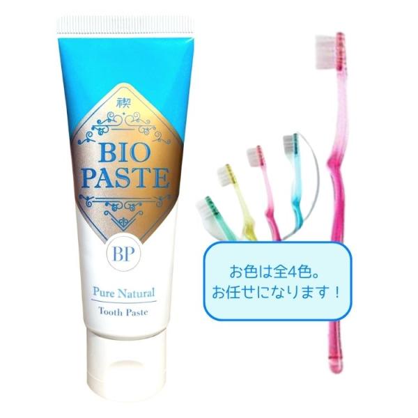 「バイオペースト 60g」1本と「プレツヤパーフェクト（歯ブラシ）」1本のセットです。※ 歯ブラシのお色は全4色、お任せになります。歯磨き粉圧倒的な洗浄力と天然成分由来の歯磨きパワフルな洗浄力と、食品レベルの安全性を持つバイオミネラル（海水...