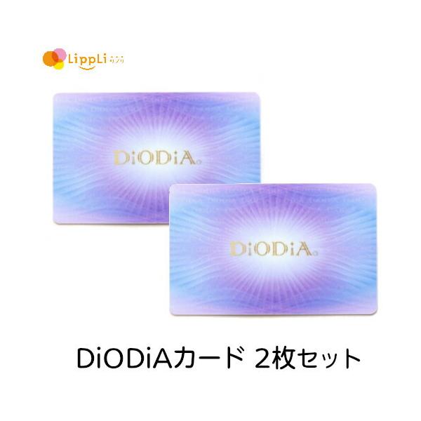 DiODiAカード2枚セットです素材:PVC（プラスチック）サイズ:54.0mm x 85.6mm波動アイテム高波動変換システムこのカードはタッチするだけで物質を瞬時に高波動にエネルギー変換できます。DiODiA card 2cards