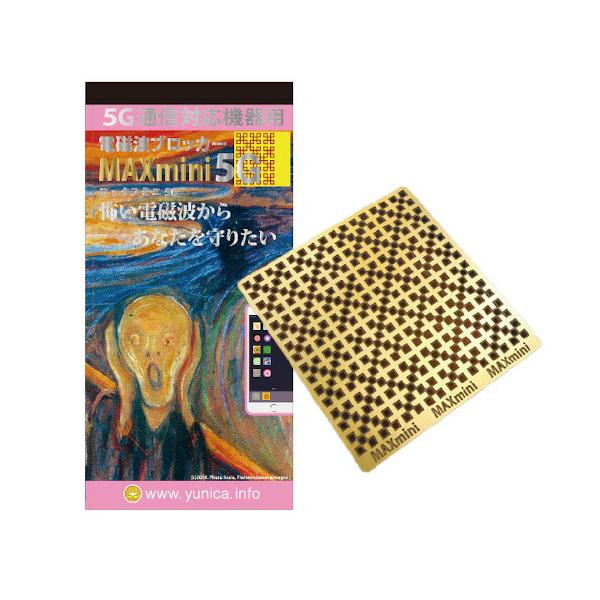 電磁波ブロッカーMAXminiシリーズ携帯電話やスマートフォンの5G対策に商品サイズ:幅43×高さ45mm透明保護フィルムサイズ：幅:縦50×横50mm気になる携帯電話やスマートフォン、パソコンから発せられる 人工電磁波、マイクロ波。 その...