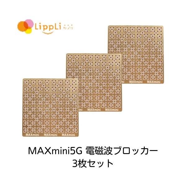 「MAXmini5G 電磁波ブロッカー」の3枚セットです。電磁波ブロッカーMAXminiシリーズ携帯電話やスマートフォンの5G対策に商品サイズ:幅43×高さ45mm透明保護フィルムサイズ：幅:縦50×横50mm気になる携帯電話やスマートフォ...