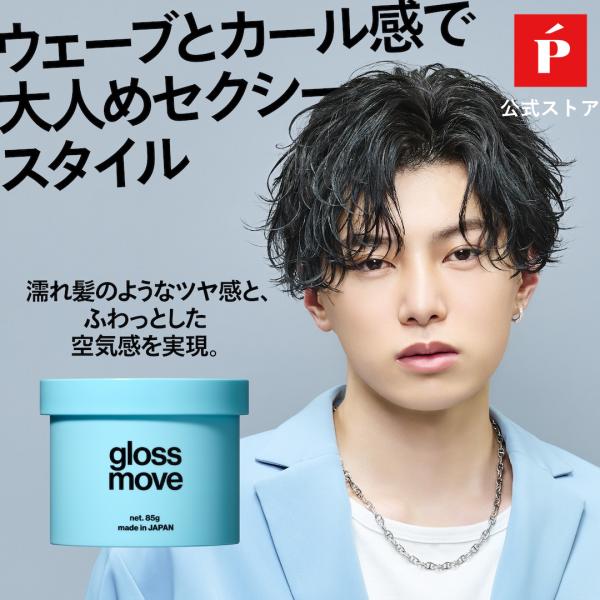 ・【ヘアサロン「LIPPS hair」のサロンワークから生まれたヘアワックスシリーズ】基本的なスタイリング機能は勿論のこと、中味や容器の使いやすさなどプロダクトが持つすべての機能に対してこだわりを持ち開発しています。サロンでの施術や撮影など...