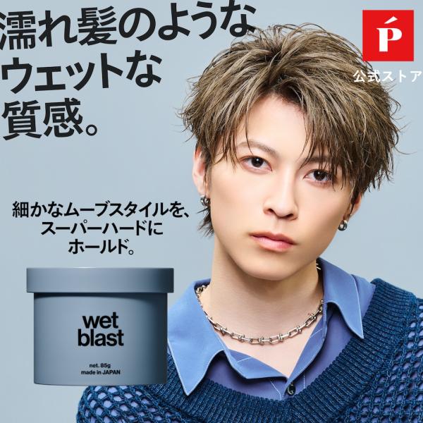 ・【ヘアサロン「LIPPS hair」のサロンワークから生まれたヘアワックスシリーズ】基本的なスタイリング機能は勿論のこと、中味や容器の使いやすさなどプロダクトが持つすべての機能に対してこだわりを持ち開発しています。サロンでの施術や撮影など...