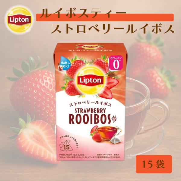 みずみずしいいちごの甘酸っぱい香りとほんのりミントのさわやかさが楽しめる、クセがなく飲みやすいルイボスティーです。すっきり気分転換したいときにどうぞ。ルイボスには自然のポリフェノールが含まれます。やさしくヘルシーなお茶です。お子さまやルイボ...