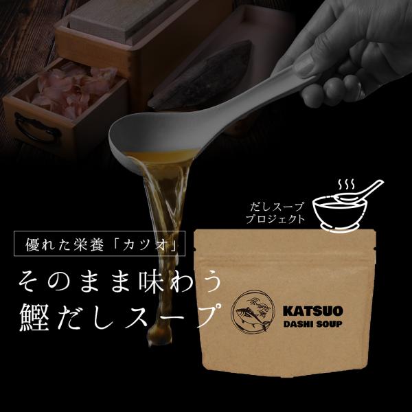 【発売日：2024年04月09日】栄養満点「鰹-かつお-節」の出汁スープ！- かつお節の魅力 -健康・美容成分に注目！鰹節は、良質なたんぱく質や、必須脂肪酸であるＤＨＡ、ビタミンなど様々な栄養素がたくさん含まれているといわれています。また鰹...