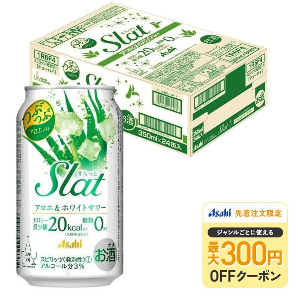 【内容量】350ml【原材料】アルコール（国内製造）、アロエベラ（葉肉部位使用）、はっ酵乳、乳清ミネラル／炭酸、酸味料、安定剤（大豆多糖類）、香料、甘味料（アセスルファムＫ、アスパルテーム・Ｌ‐フェニルアラニン化合物、スクラロース）、乳化剤...