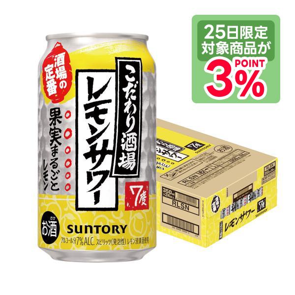 【内容量】350ml【原材料】レモン、スピリッツ（国内製造）、焼酎／酸味料、炭酸、香料、甘味料（アセスルファムＫ、スクラロース）【アルコール分】7%【商品特徴】レモンをまるごと漬け込んだ浸漬酒と、複数の原料酒をブレンドし、レモンの味わいと、...