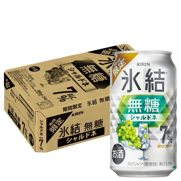 【内容量】350ml【アルコール度数】7％【原材料】ぶどう果汁（シャルドネ果汁）、ウオッカ（国内製造）/炭酸、酸味料、香料【商品説明】糖類・甘味料を一切使用せず仕上げた、甘くなくスッキリ爽快なおいしさの「キリン 氷結 無糖」シリーズから、 ...
