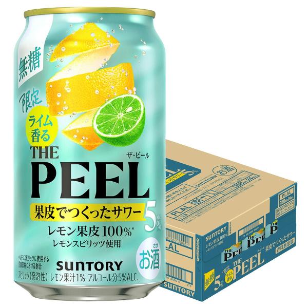 【内容量】350ml【原材料】ウオツカ（国内製造）、レモンスピリッツ、ライムスピリッツ、レモン、酸味料、炭酸【アルコール分】5％【商品説明】「THE PEEL〈レモン〉ALC.5％」と同じく、レモン果皮でつくった蒸溜酒や浸漬酒など4種の「レ...