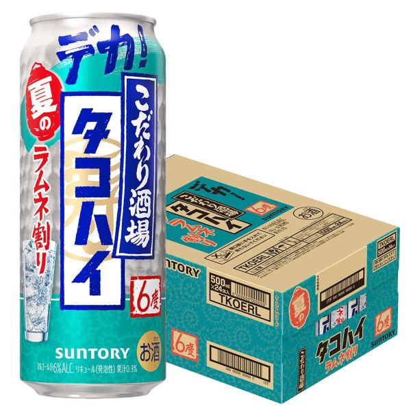 【内容量】500ml【原材料】スピリッツ（国内製造）、焼酎、レモン、糖類/炭酸、酸味料、香料【アルコール分】6％【商品特徴】こだわり酒場は26年2月リニューアルに際し、独自開発の”特製焼酎”を使用することでお酒としてのおいしさを強化しました...