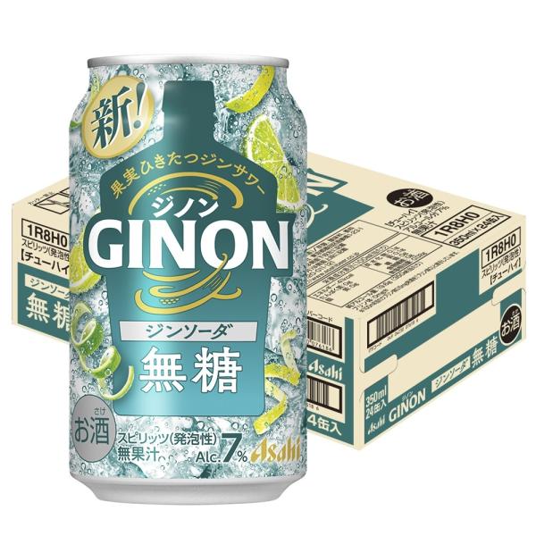 【内容量】350ml【原材料】ジン（国内製造）／炭酸、酸味料、香料【アルコール分】7％【商品特徴】『アサヒGINONジンソーダ』は、柑橘の果皮を漬け込んで蒸溜したジンを使用した、無糖のジンソーダです。ジン特有の癖のある香味を抑え、柑橘の風味...