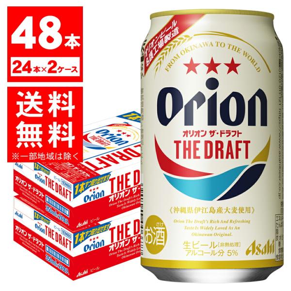 商品紹介沖縄で生まれ育った、爽やかな生ビール。「ドラフトビール」の“爽快感・飲みやすさ"を 極めつつ、「ビール」本来の“飲みごたえ"を追求しました。原材料・成分麦芽、ホップ、米、コーン、スターチオリオン、沖縄、ビール、beer、詰め合わせ、...