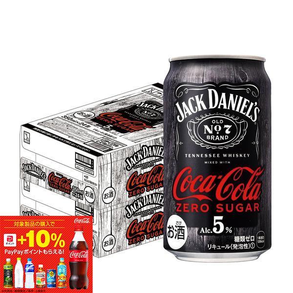 【内容量】350ml【アルコール分】5％【原材料】ウイスキー（米国製造）、食物繊維（難消化性デキストリン）／炭酸、カラメル色素、酸味料、甘味料（スクラロース、アセスルファムK）、クエン酸K、香料【商品特徴】「ジャックダニエル&amp;コカ・...