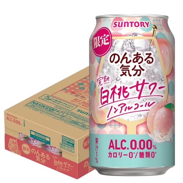 【発売日：2026年09月29日】【内容量】350ml【原材料】もも果汁（国内製造）、デキストリン、ワインエキス（ノンアルコール)、炭酸、酸味料、香料、甘味料(アセスルファムK、スクラロース)【アルコール分】0％【商品紹介】酔わずに気軽にお...