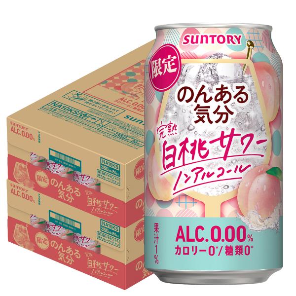 【発売日：2026年09月29日】【内容量】350ml【原材料】もも果汁（国内製造）、デキストリン、ワインエキス（ノンアルコール)、炭酸、酸味料、香料、甘味料(アセスルファムK、スクラロース)【アルコール分】0％【商品紹介】酔わずに気軽にお...