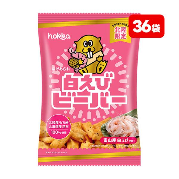 【内容量】55g【原材料】もち米（北陸産）、植物油脂、白えびシーズニング（えびを含む)、昆布（日高昆布）／調味料（アミノ酸等）【商品説明】1970年の発売以来、北陸のソウルフードとして長く愛され続けている揚げあられです。1970年に開催され...