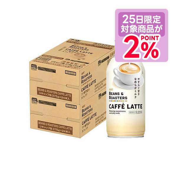 ラテ専門店のカフェラテ。ミルクにこだわるラテ専門店のおいしさを再現！エスプレッソで抽出した華やかな香りの挽きたてコーヒーに、コクのある甘いミルクを贅沢に注ぎ込みました。バリスタがつくるフレッシュなミルク感を楽しめるカフェラテです。UCC、ユ...