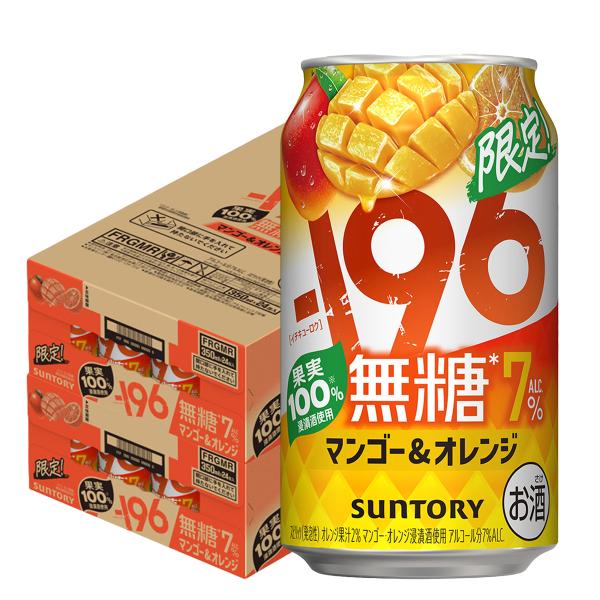【内容量】350ml【原材料】オレンジ、マンゴー、ウォッカ（国内製造）、スピリッツ、食物繊維/酸味料、炭酸、香料【商品特徴】サントリーチューハイ-196無糖から、昨年ご好評いただいたマンゴー&amp;オレンジを限定発売。サントリー独自の“−...