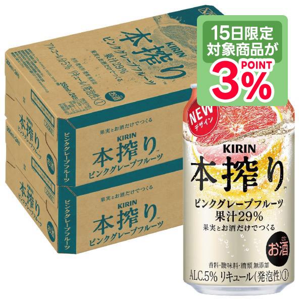 【内容量】350ml【原材料】グレープフルーツ（メキシコ、イスラエル）、ウオッカ/炭酸【アルコール分】5％【商品特徴】すっきりした果汁感と、ピンクグレープフルーツを主に使用した、フルーティなおいしさが楽しめるチューハイ。果実の一番おいしい飲...