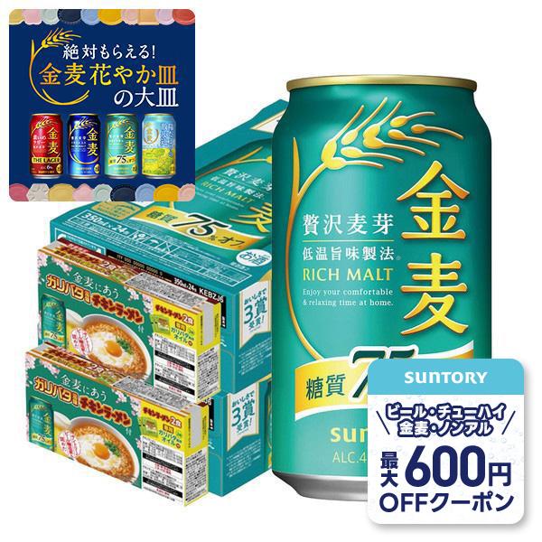 【内容量】350ml【原材料】発泡酒（麦芽、ホップ、糖類）、スピリッツ（小麦）、炭酸ガス含有【商品特徴】“麦のうまみ”にこだわった中味が特長の新ジャンル商品です。ご好評いただいている“まろやかな飲みやすさ”はそのままに、従来から使用している...