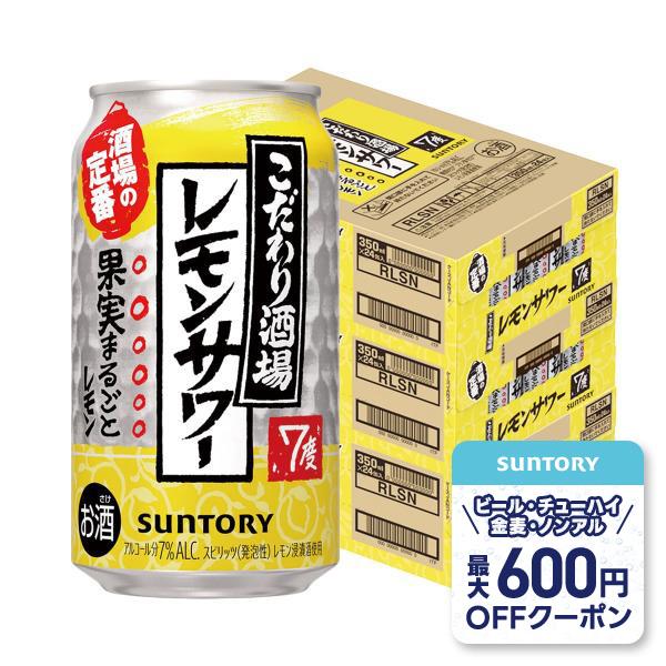 【内容量】350ml【原材料】レモン、スピリッツ（国内製造）、焼酎／酸味料、炭酸、香料、甘味料（アセスルファムＫ、スクラロース）【アルコール分】7%【商品特徴】レモンをまるごと漬け込んだ浸漬酒と、複数の原料酒をブレンドし、レモンの味わいと、...