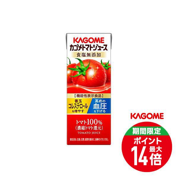 ●内容量 200ml×24本●原材料 トマト（輸入又は国産）●商品特徴 カゴメトマトジュース食塩無添加２００ｍｌは機能性表示食品です。本品にはリコピンとＧＡＢＡが含まれます。リコピンには血中ＨＤＬ（善玉）コレステロールを増やす機能が、ＧＡＢ...