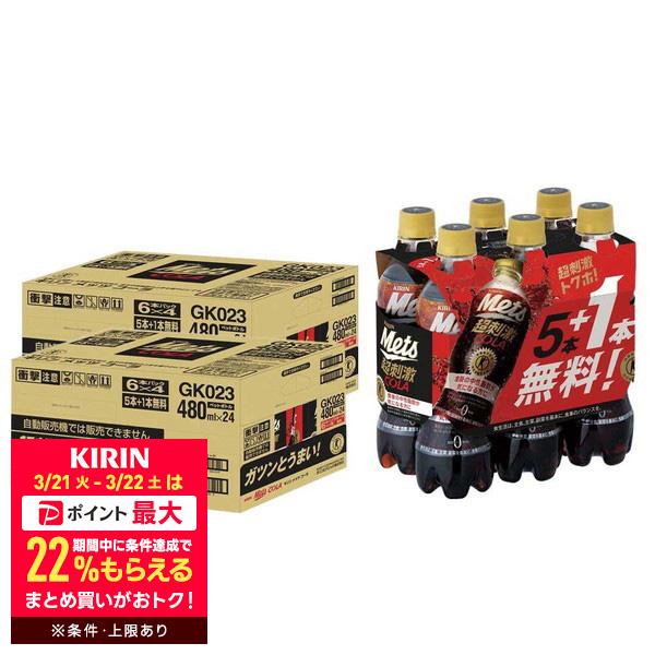 【内容量】480ml【原材料】難消化性デキストリン(食物繊維)/炭酸、カラメル色素、香料、酸味料、甘味料(アスパルテーム・L-フェニルアラニン化合物、アセスルファムK、スクラロース)、グルコン酸Ca、カフェイン【商品特徴】強炭酸! 「キリン...