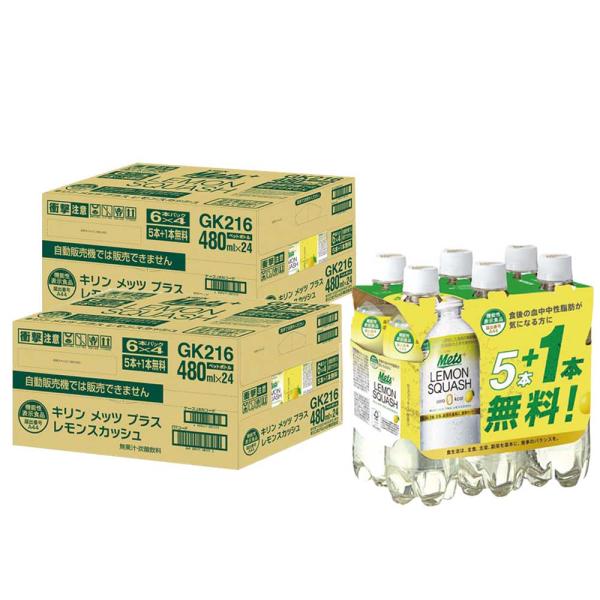 商品紹介機能性表示食品は、「おなかの調子を整えます」「脂肪の吸収をおだやかにします」など、健康の維持及び増進に役立つという食品の機能性を表示することができる食品です。特保、トクホ、メッツ、KIRIN、キリン、麒麟、レモン、タンサン、炭酸、飲...