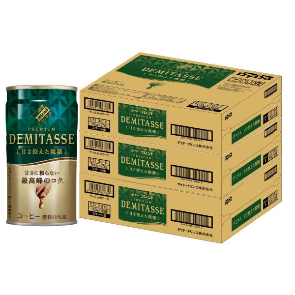 【内容量】150g【原材料】牛乳（国内製造）、コーヒー、砂糖、クリーム／乳化剤、カゼインNa、安定剤（カラギナン）【商品説明】甘さ控えた微糖ならではの更なる美味しさを追求。超コクリッチ焙煎×超コクリッチ抽出の”Wコクリッチ製法”美味しさが研...