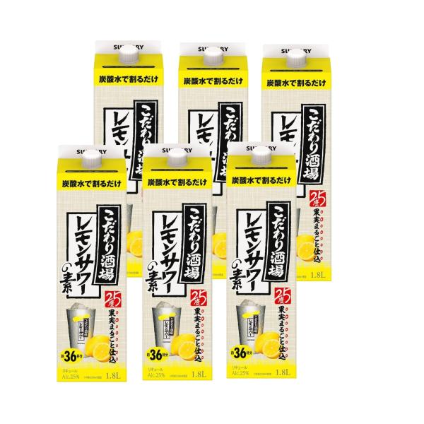 レモンをまるごと漬け込んだ浸漬酒を使用し、果汁だけではなく果皮からの旨みも封じ込めました。 レモンの酸味をしっかりと感じられ食事に合うすっきりとした味わいを、ソーダで割るだけでお楽しみいただけます。酎ハイ、こだわり酒場、紙パック、もと、素、...