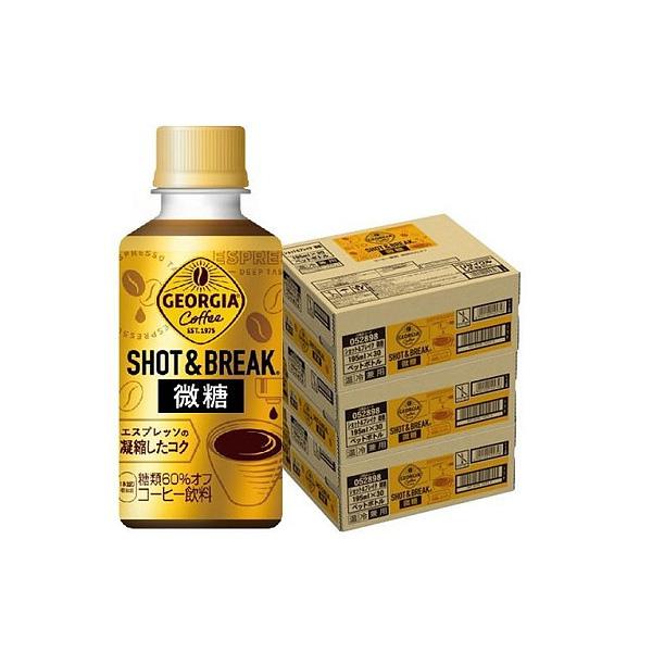 次の仕事に向けて気分をスイッチしたい時には、 手軽でコクの深い缶コーヒーでひと息。このルーティンを、今まで飲めなかったシーンでもできたなら…。手に収まるペットボトルに、常識に収まらない自由を込めて、 ジョージアから、缶コーヒーが進化したショ...