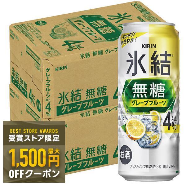 【内容量】500ml【原材料】グレープフルーツ果汁、ウオッカ（国内製造）／炭酸、酸味料、香料【アルコール度数】4％【商品説明】クリアな印象のシルバー＆ホワイトに、氷結無糖とグレープフルーツらしさを感じさせるグリーンをアクセントとし、グラスシ...