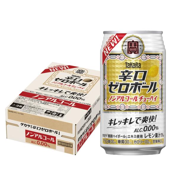 【内容量】350ml【原材料】レモン果汁（アルゼンチン製造）、焼酎エキス、果糖ぶどう糖液糖/炭酸、香料、酸味料、カラメル色素【商品特徴】“タカラ「辛口ゼロボール」”は、キレのある味わいと飲みごたえが楽しめる辛口ノンアルコールチューハイです。...