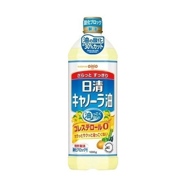 【内容量】1000ml【原材料】食用なたね油(国内製造)【商品特徴】酸化を抑えてていねいに精製し、活性炭フィルターを使用して、油っこくない性状を生み出す「ライト＆クリア製法」を採用しているので、揚げ物がカラッとサクッとあっさり軽く仕上がりま...