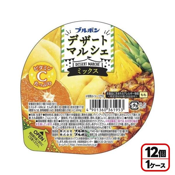 【内容量】140g【商品説明】みかん、黄桃、パインの3種の果肉が入った、デザートにちょうどいいサイズのカップゼリーです。ビタミンCをたっぷり配合しています。【原材料】黄桃シロップ漬け（中国製造）、異性化液糖、パインアップルシロップ漬け、みか...