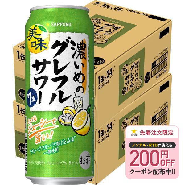 【内容量】500ml【原材料】グレープフルーツ果汁、ウォッカ（国内製造）、グレープフルーツ浸漬酒、柑橘抽出物／酸味料、炭酸、香料、甘味料（アセスルファムＫ、スクラロース）【アルコール分】7％【商品特徴】ジューシーなグレープフルーツ味‘濃いめ...
