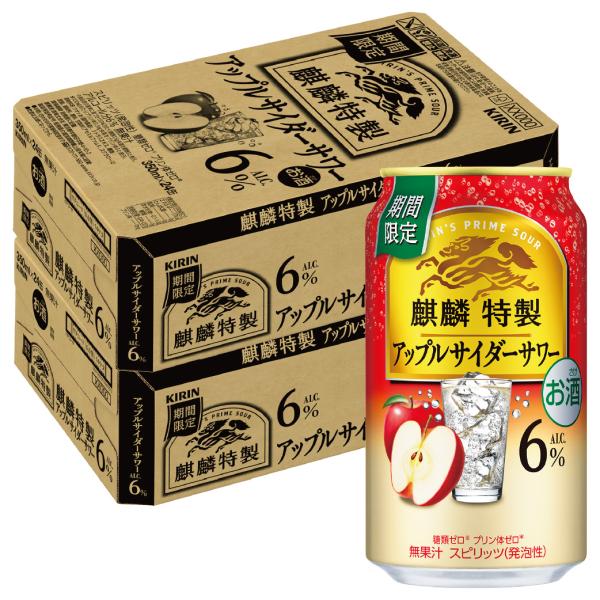 【内容量】350ml【原材料】ウオッカ（国内製造）、シトラスエキス、糖類／炭酸、酸味料、香料、甘味料（アセスルファムK、スクラロース）【アルコール度数】6%【商品特徴】麒麟が上質に仕立てた、これしかないうまさの特製サワー「麒麟特製」から期間...