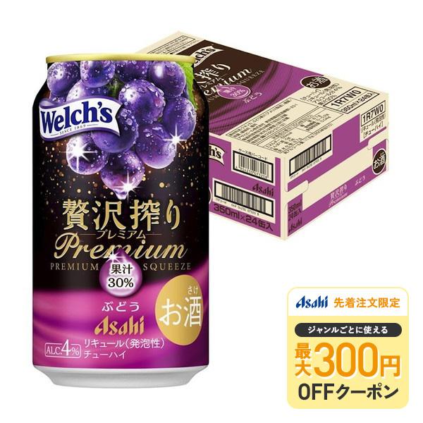 【内容量】350ml【原材料】ウオッカ、ぶどう果汁（アメリカ製造）、糖類／炭酸、酸味料、香料【アルコール度数】4%【商品特徴】こだわりの果汁を３０％使用した、果実感たっぷりの味わいが楽しめる、贅沢なぶどうチューハイです。原料に、“Ｗｅｌｃｈ...