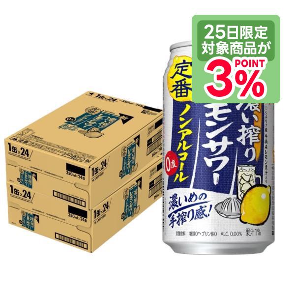 【内容量】350ml【原材料】レモン果汁（イタリア製造）、水溶性食物繊維、レモンエキス／酸味料、炭酸、香料、甘味料（スクラロース、アセスルファムＫ）、酸化防止剤（ビタミンC）【アルコール分】0.00％【商品紹介】しっかりすっぱい味わいのレモ...