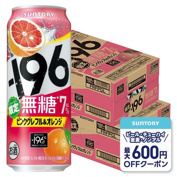 【内容量】500ml【原材料】グレープフルーツ、オレンジ、ウオツカ（国内製造）、食物繊維、炭酸、酸味料、香料【アルコール分】7％【商品特徴】“−196℃製法”によるピンクグレープフルーツ浸漬酒とオレンジ浸漬酒に加え、ピンクグレープフルーツ果...