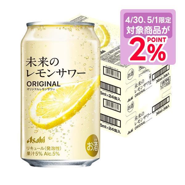 【内容量】345ml【原材料】ウオッカ（国内製造）、レモン果汁、乾燥レモン（レモン、ぶどう糖）、果糖ぶどう糖液糖／炭酸、酸味料、香料、ビタミンＣ【アルコール分】5％【商品特徴】フルオープン缶に本物のレモンスライスを漬込んだ世界初の仕様のレモ...