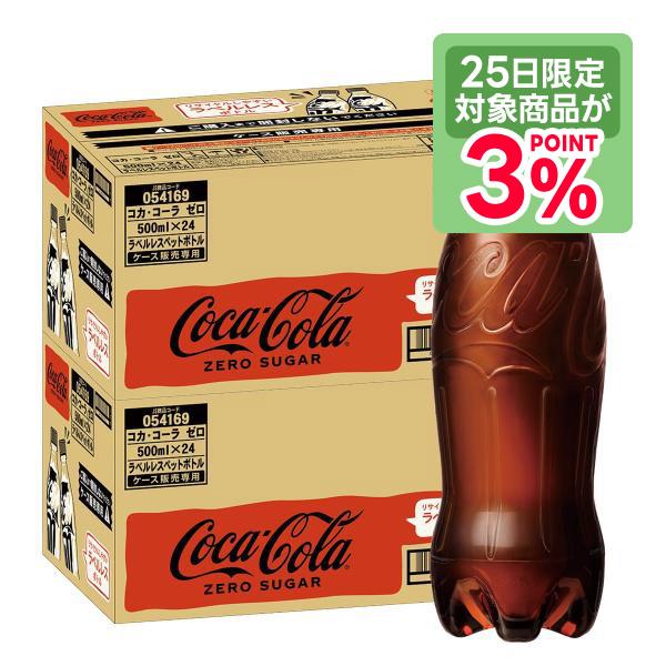 【内容量】500ml【原材料】炭酸、カラメル色素、酸味料、甘味料（スクラロース、アセスルファムK）、香料、カフェイン【商品特徴】コカ・コーラは、1886年、薬剤師のジョン・S・ペンバートン博士により、米国ジョージア州アトランタで誕生しました...